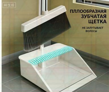 Набор для уборки — фото 1