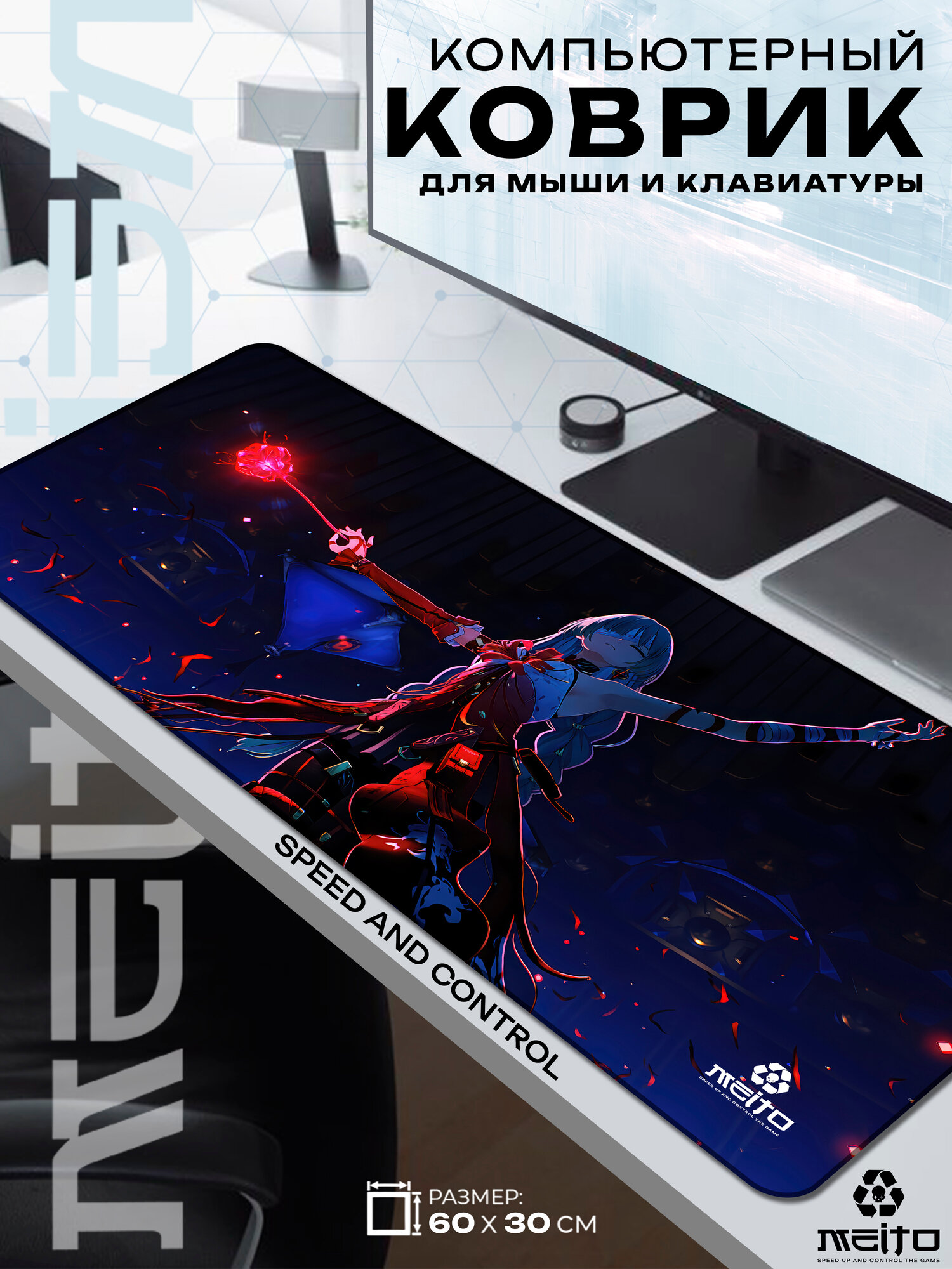Большой игровой коврик для мыши и клавиатуры жаккард 60x30 см Wuthering Waves Вазеринг Вейвс Фролова
