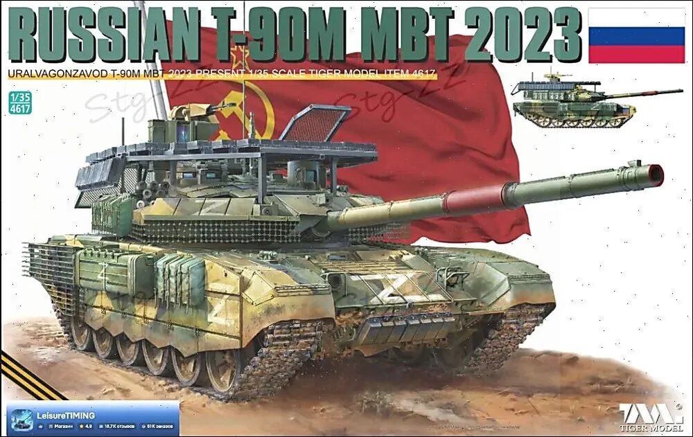 Model 4617 1/35 Российский основной боевой танк Т-90М Прорыв III