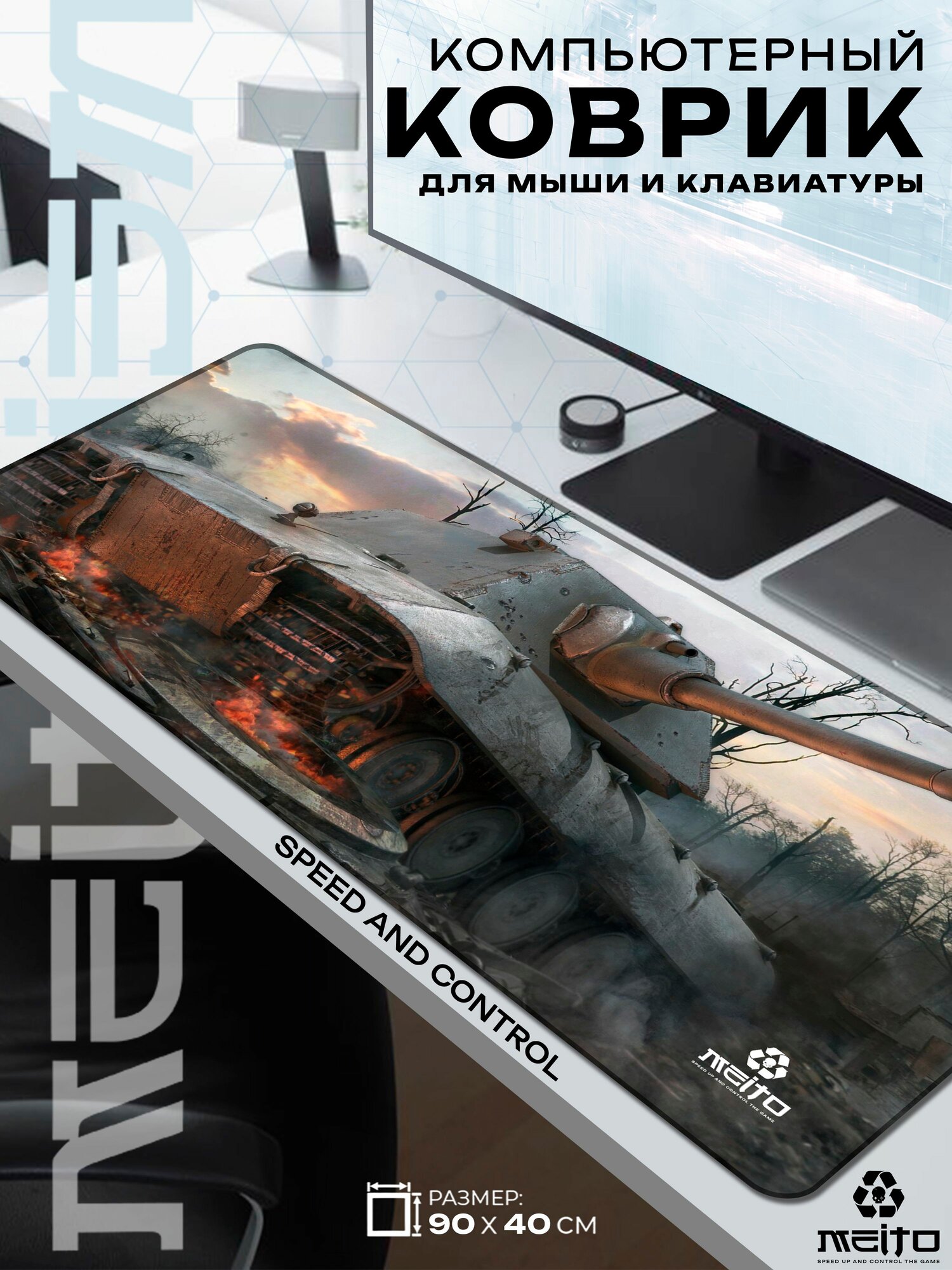 Большой игровой коврик для мыши и клавиатуры жаккард 90x40 см Танки