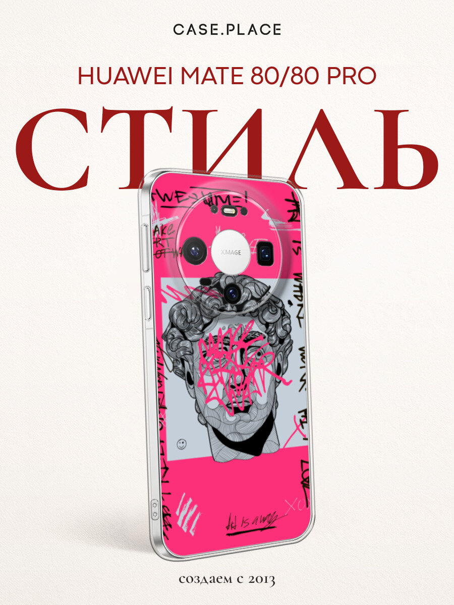 Чехол на Huawei Mate 80/80 Pro / Хуавей Мейт 80/80 Про с принтом Давид на розовом фоне