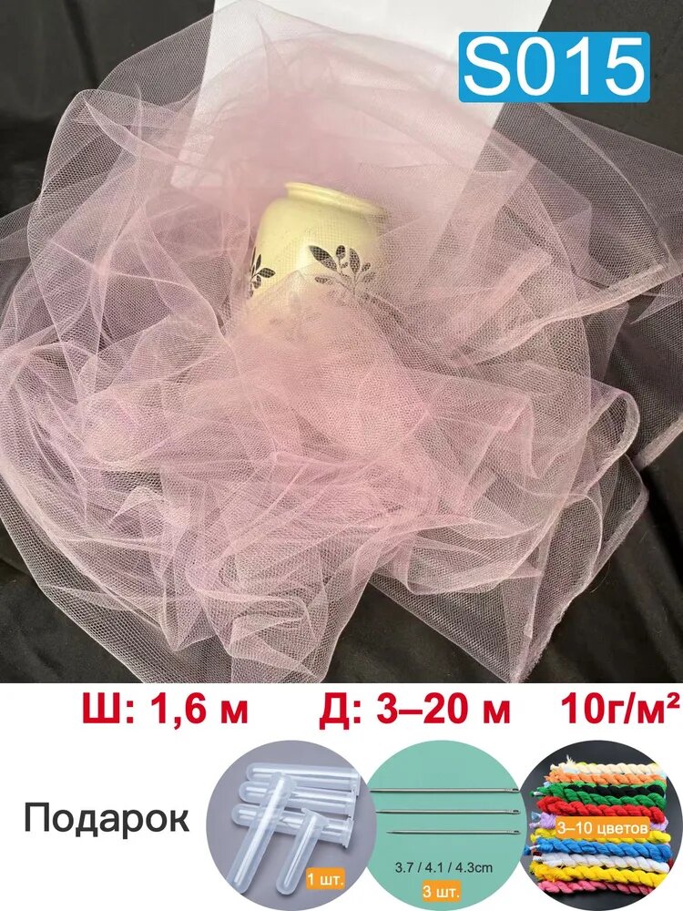 Сетчатая марля из полиэфира, шелковистая, отличная драпировка, 10г/м, много цветов и размеров, универсальное применение