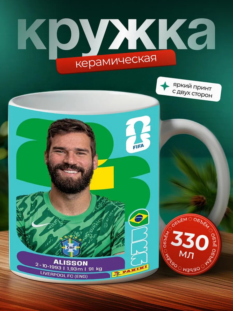 Кружка Орландо Пайретс футбольная команда 7,
