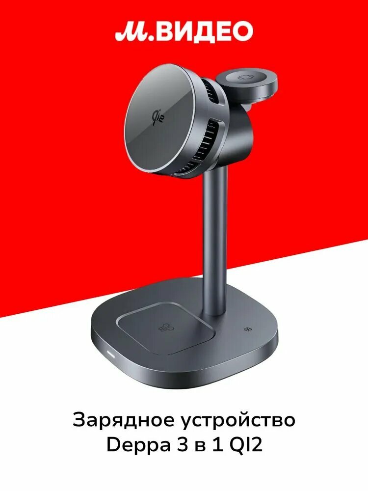 Беспроводное зарядное устройство 3 в 1 Deppa QI2 23169, с кабелем USB