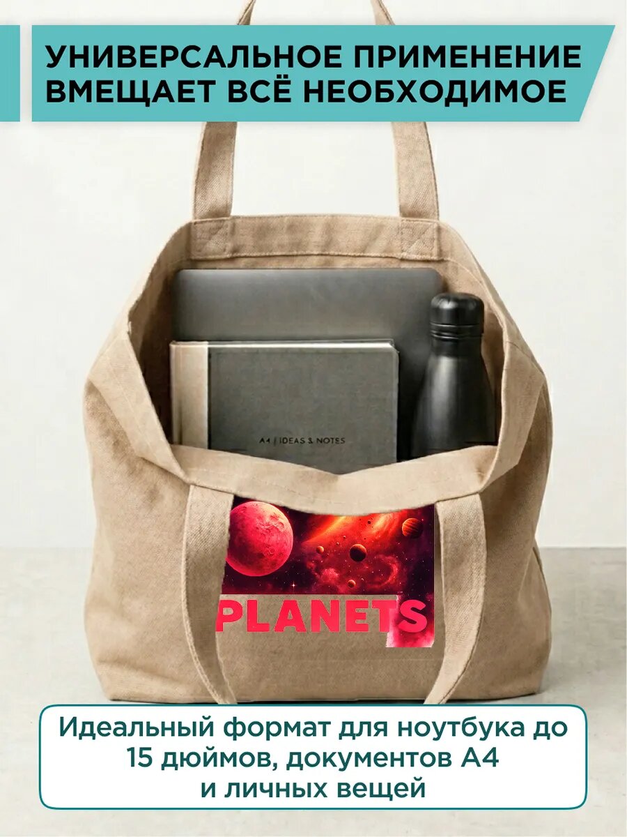 Сумка шоппер PRINTSHOT, фактура рельефная, бежевый — фото 1