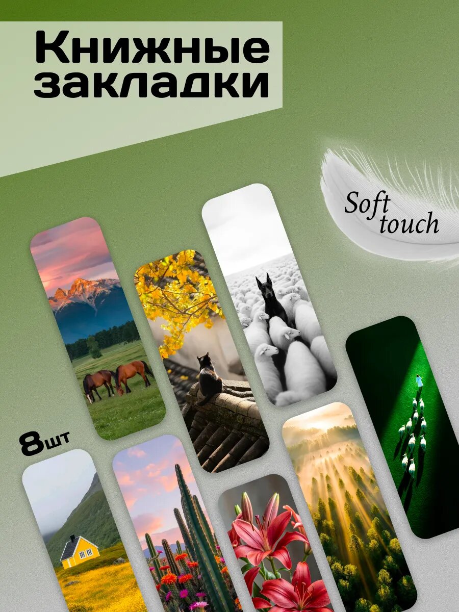 Эстетичные закладки как из pinterest, закладки из пинтерест