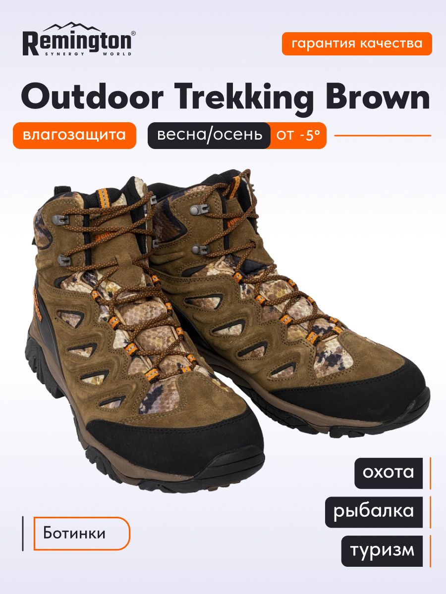 Ботинки мужские Remington outdoor trekking brown 41 RB19067-209