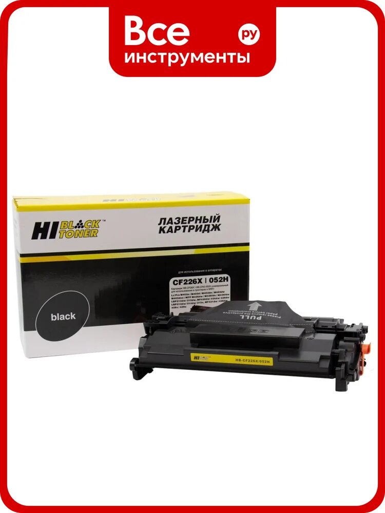 Картридж Hi-Black для HP LJ Pro M402/M426/LBP-212dw/214dw, 9,2K HB-CF226X/CRG-052H