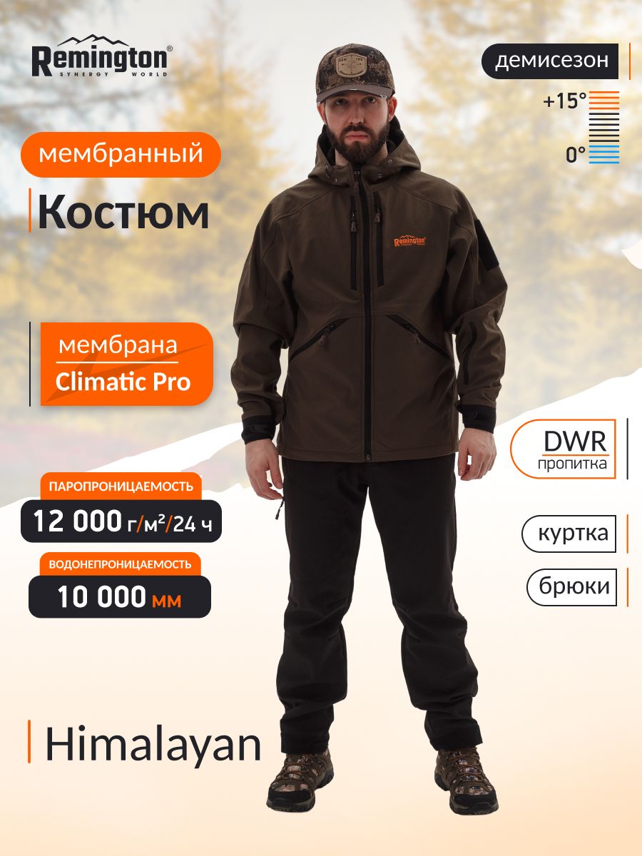 Костюм мужской демисезон Remington Himalayan Brown р. 4XL RM1014-903