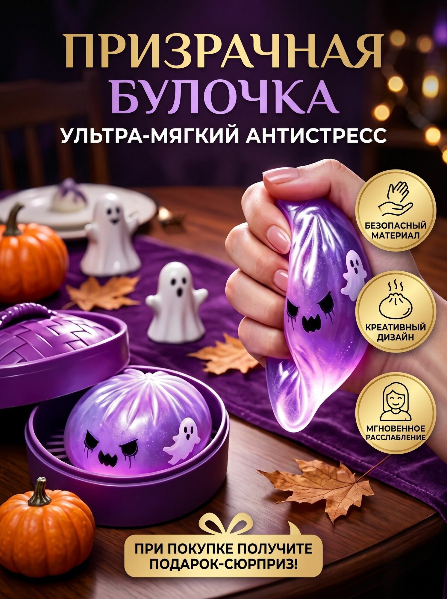 Силиконовая игрушка-антистресс тамблинг сквиш пельмень в круглом контейнере