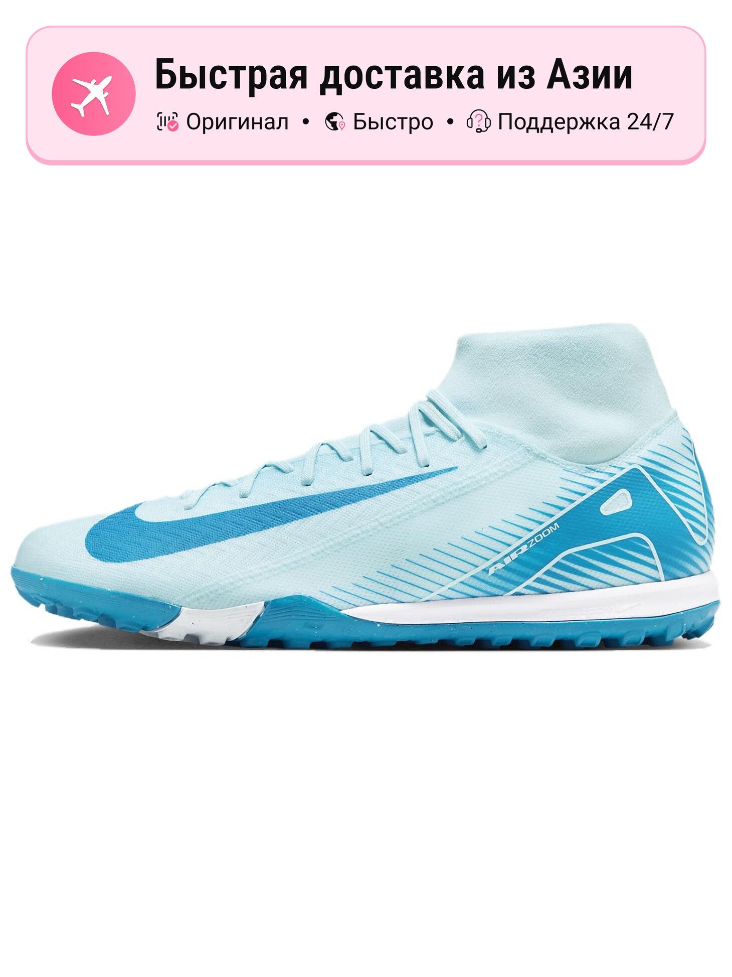 Бутсы NIKE Air Zoom Mercurial Superfly