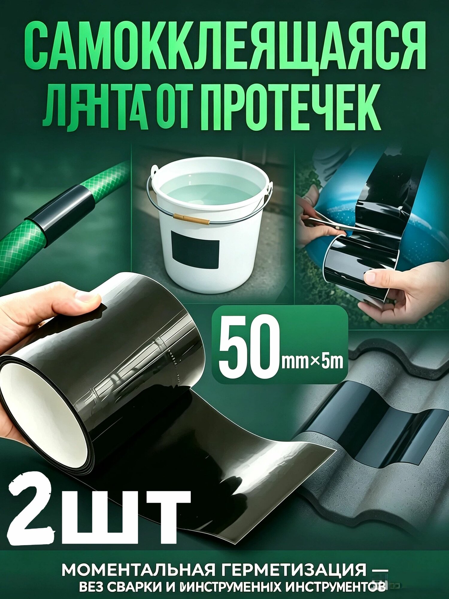 Клейкая лента 50 мм 5 м, 2 шт