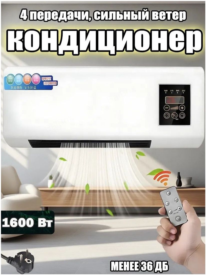 Hастенный кондиционер воздуха для дома, Энергосбережение, Охлаждение или нагрев, площадь до 20 кв. м-BB