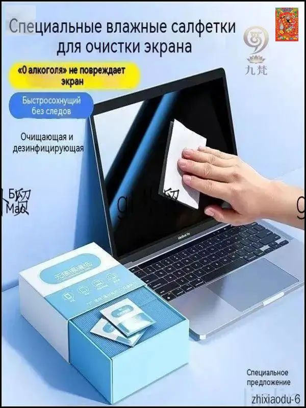 Салфетки для очистки экрана 80 шт