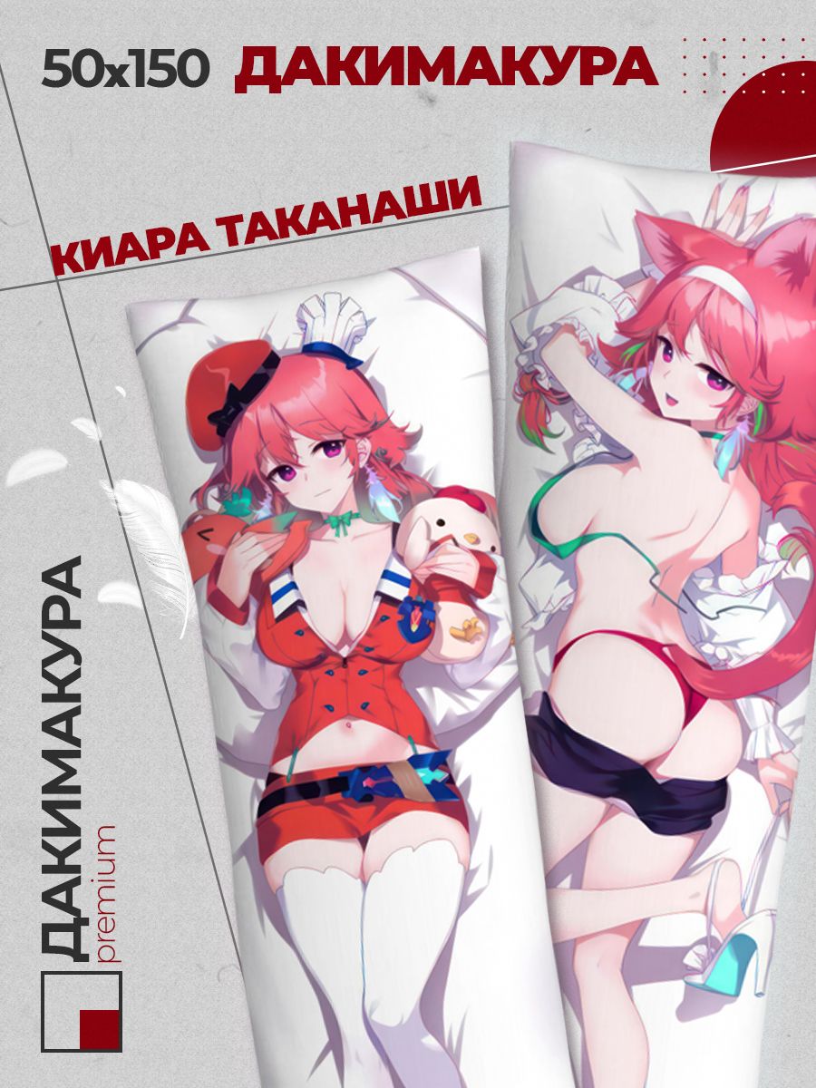 Подушка Дакимакура аниме - Виртуальный Ютубер - Киара Таканаши (Vtuber)
