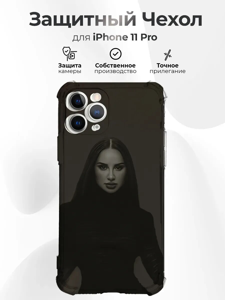 Чехол на IPHONE 11 PRO с принтом Анна Асти