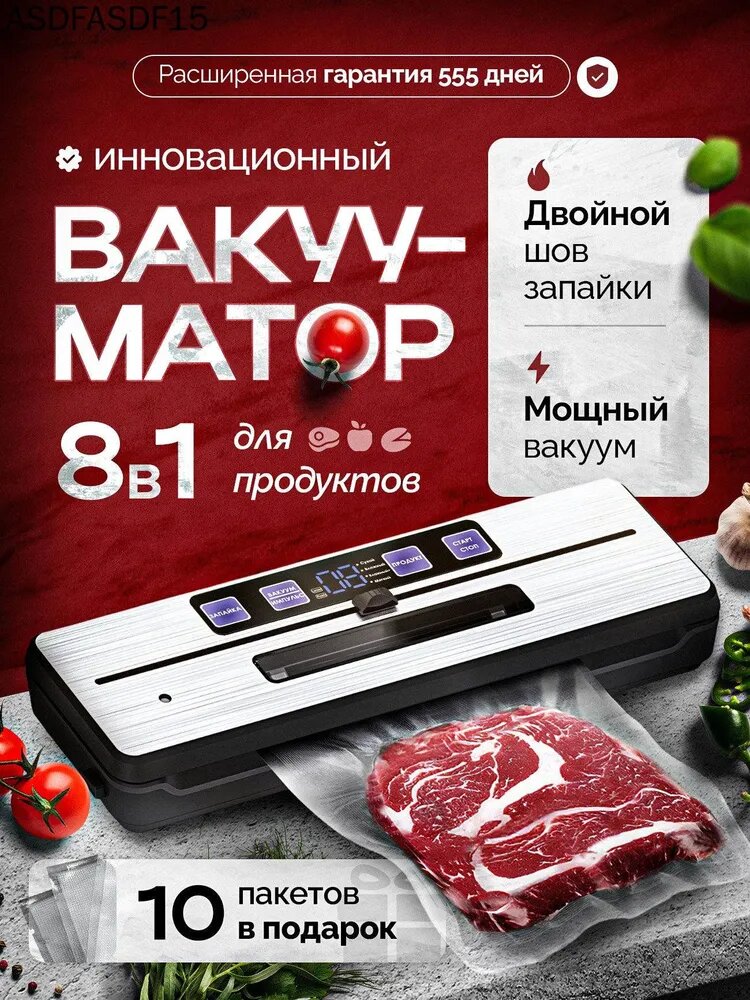 ZIMNEX Вакууматор для продуктов с двойным швом AP-25