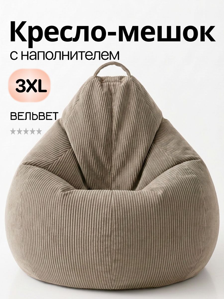 MOXXOW Кресло-мешок Груша, Вельвет, Размер XXXL, бежевый