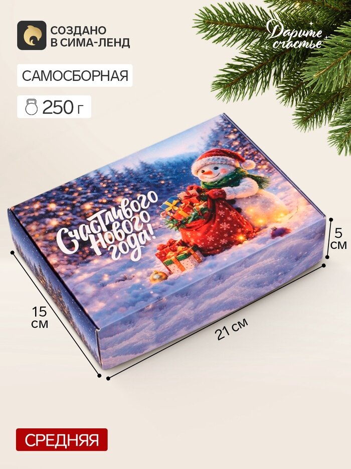 Коробка складная «Снеговик», 21 × 15 × 5 см 11002362