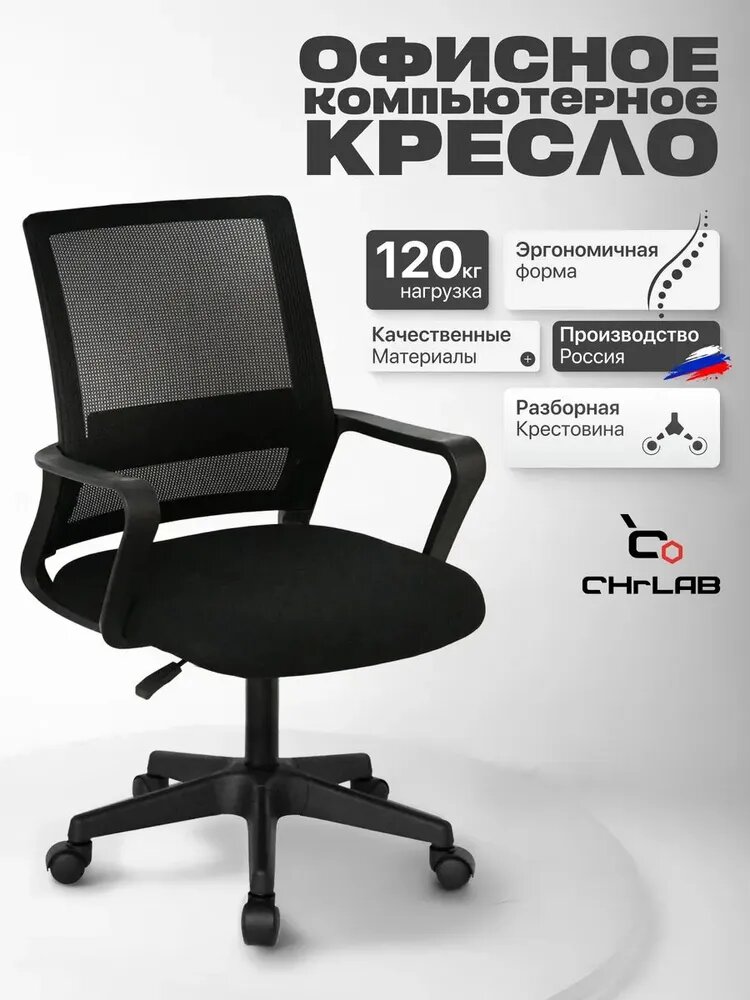 Кресло