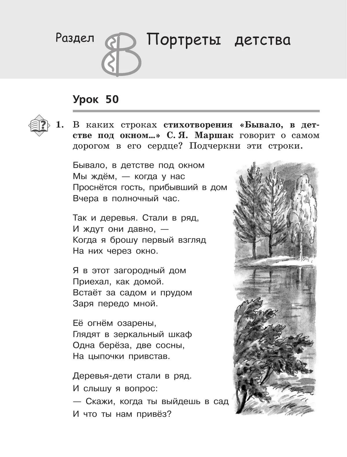 Литературное чтение. 3 класс. Рабочая тетрадь. В трех частях. Часть 36+