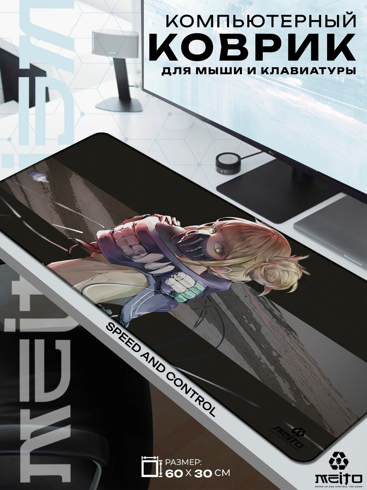 Большой игровой коврик для мыши и клавиатуры жаккард 60x30 см Моя геройская академия My Hero Academia Химико Тога