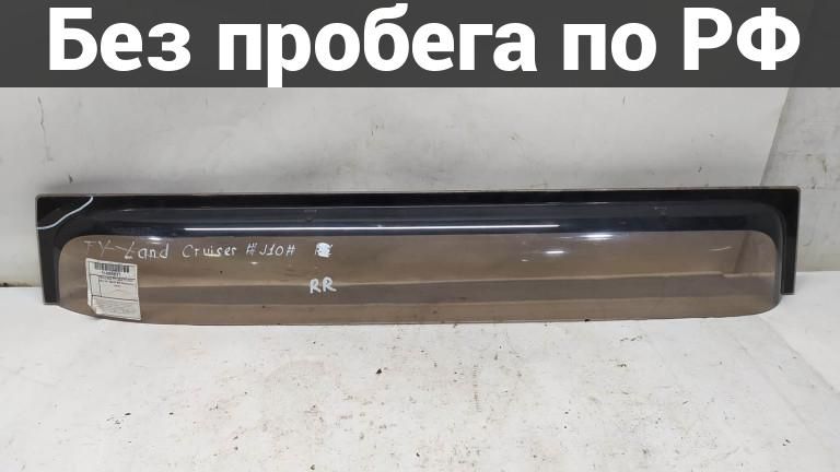 Ветровик прав. с пробегом toyota land cruiser fzj105