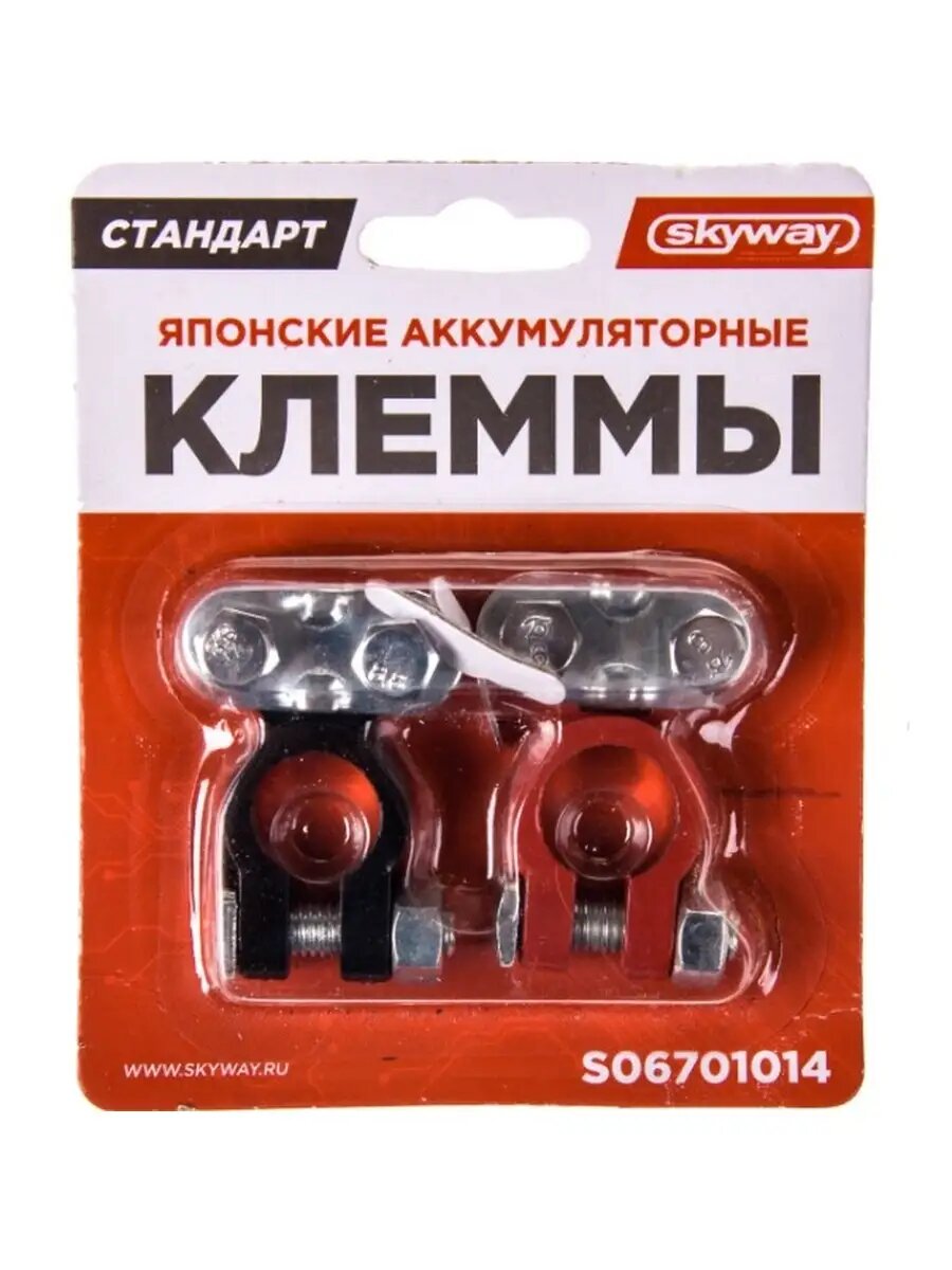 Клеммы АКБ алюминий S06701014 (1шт)