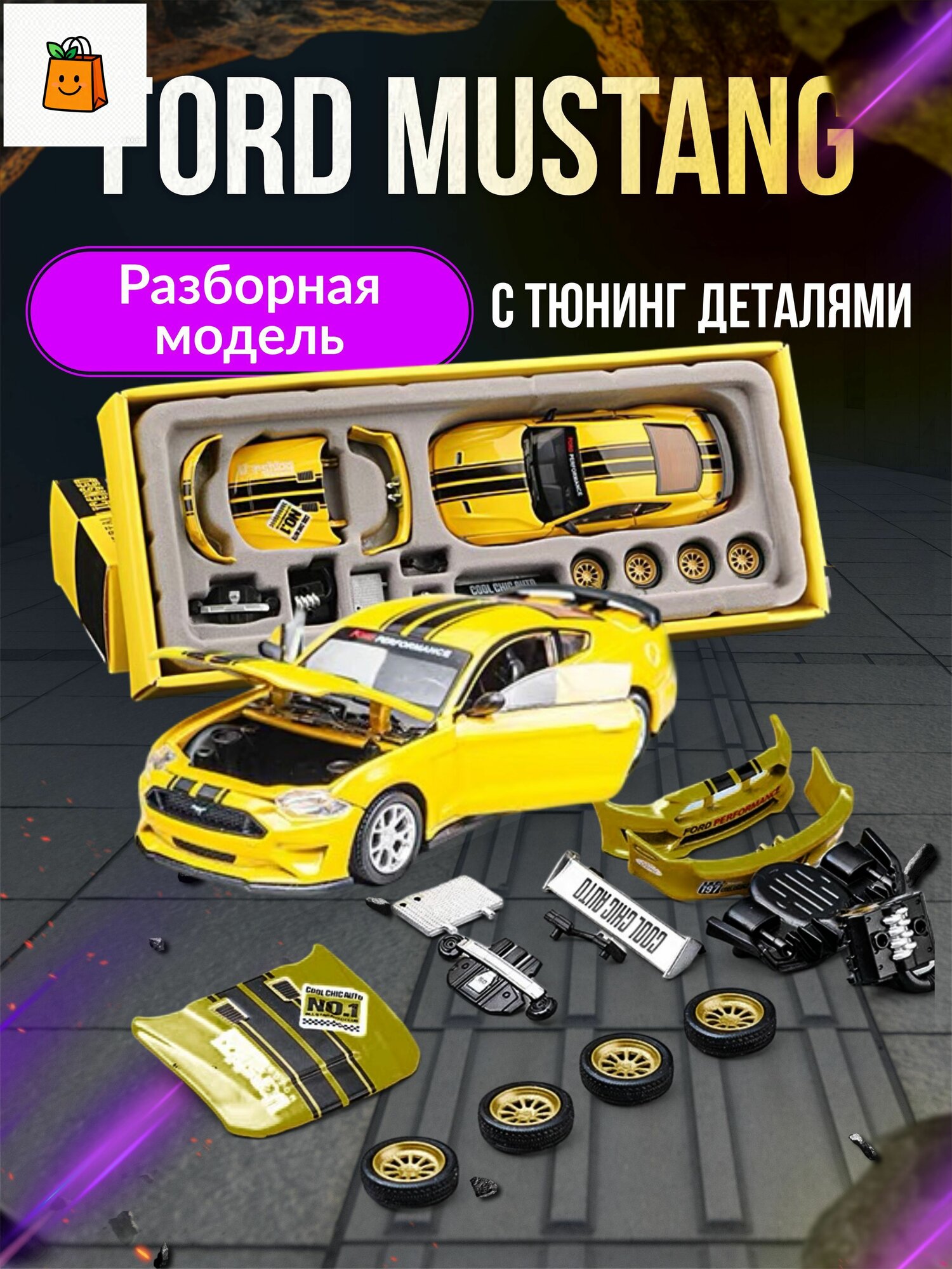 Игрушечная машинка