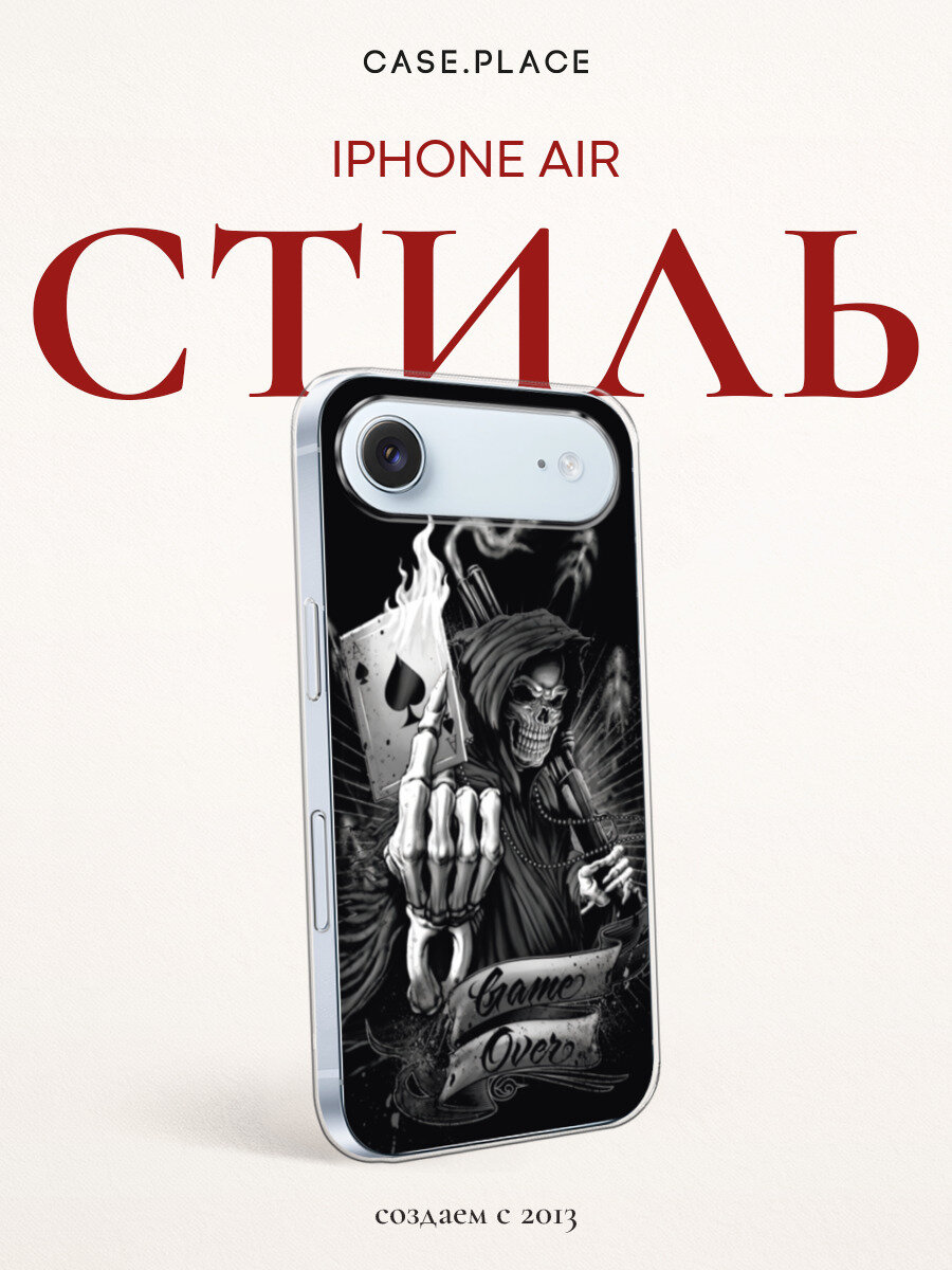 Чехол на Apple iPhone 17 Air / Айфон 17 Эир с принтом Конец игры