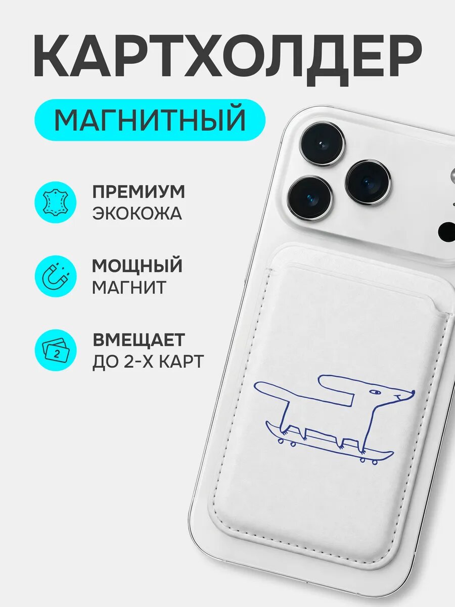 Карта-блокиратор сигнала