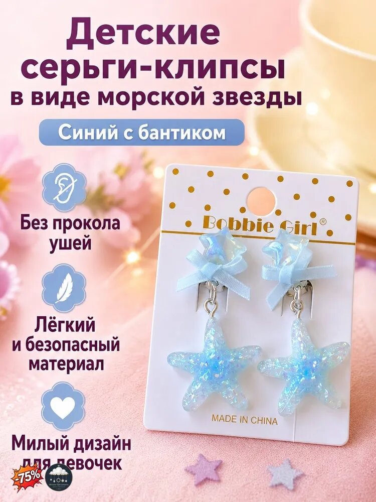 Моносерьга