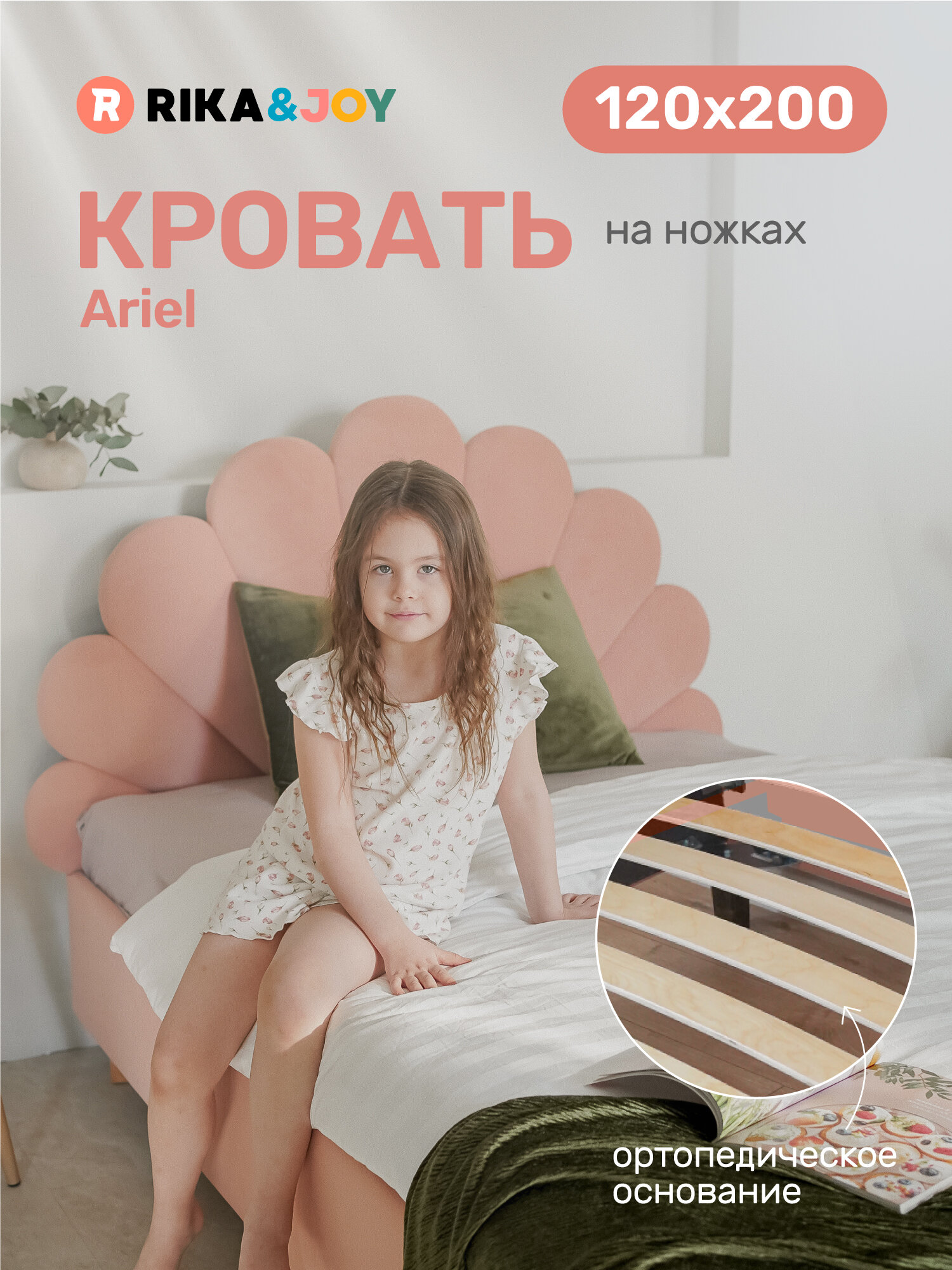 Кровать "ARIEL" полутораспальная 120х200 см, мягкое изголовье, микровелюр