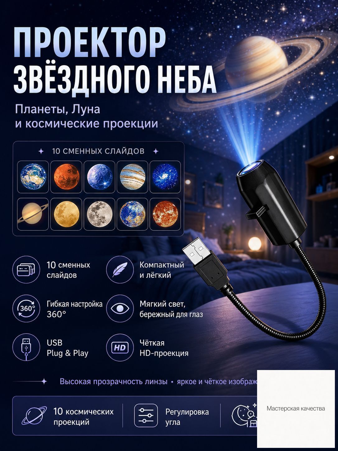 Мини проектор звездного неба(коричневый)ночник звездное небо