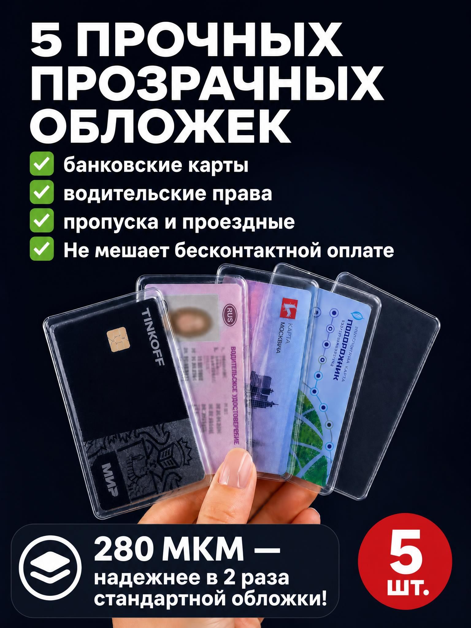 Обложка-карман
