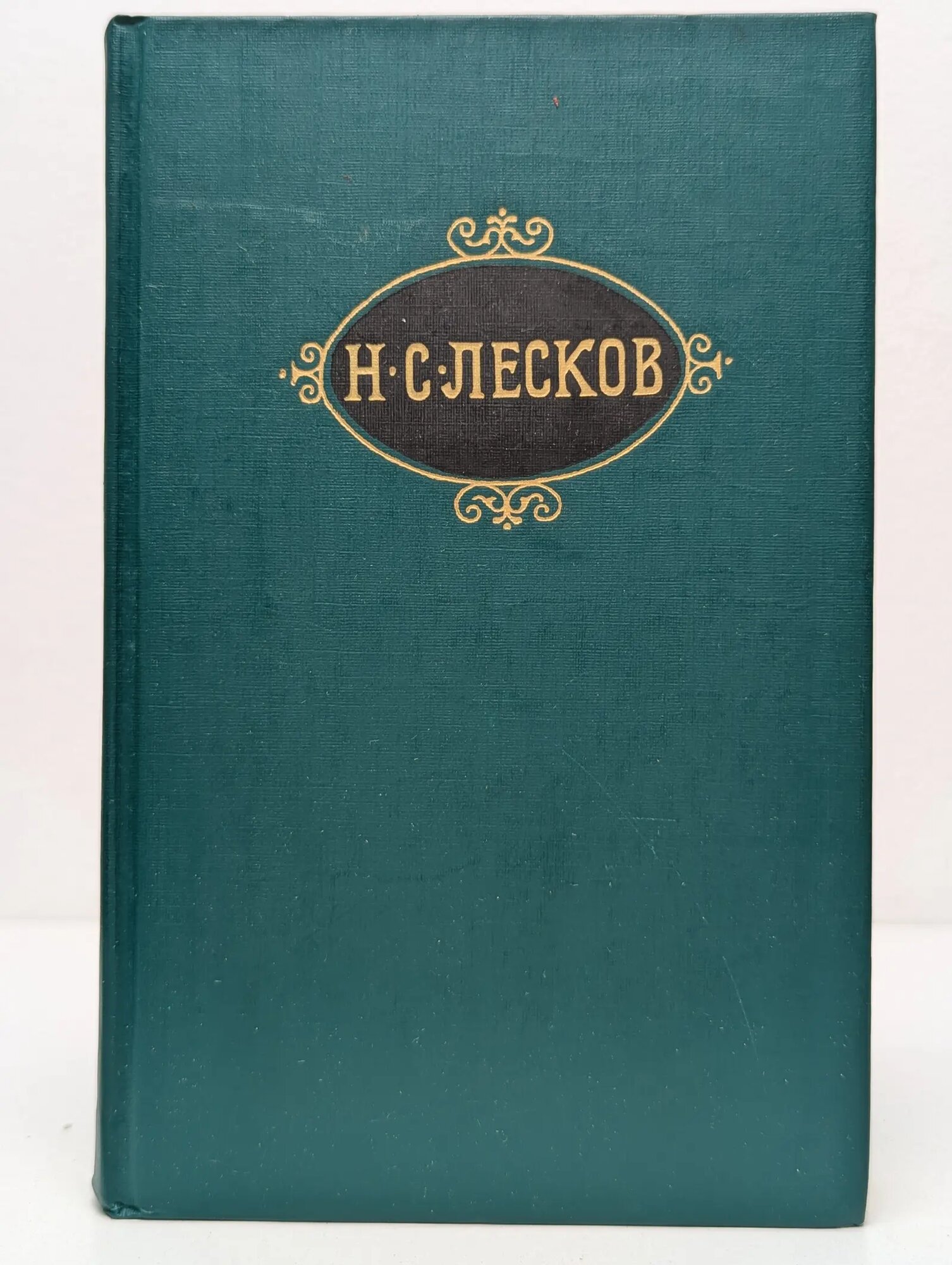 Библиотека Огонек. Н. С. Лесков. Собрание сочинений в 12 томах. Том 3 Лесков Николай Семенович 1989