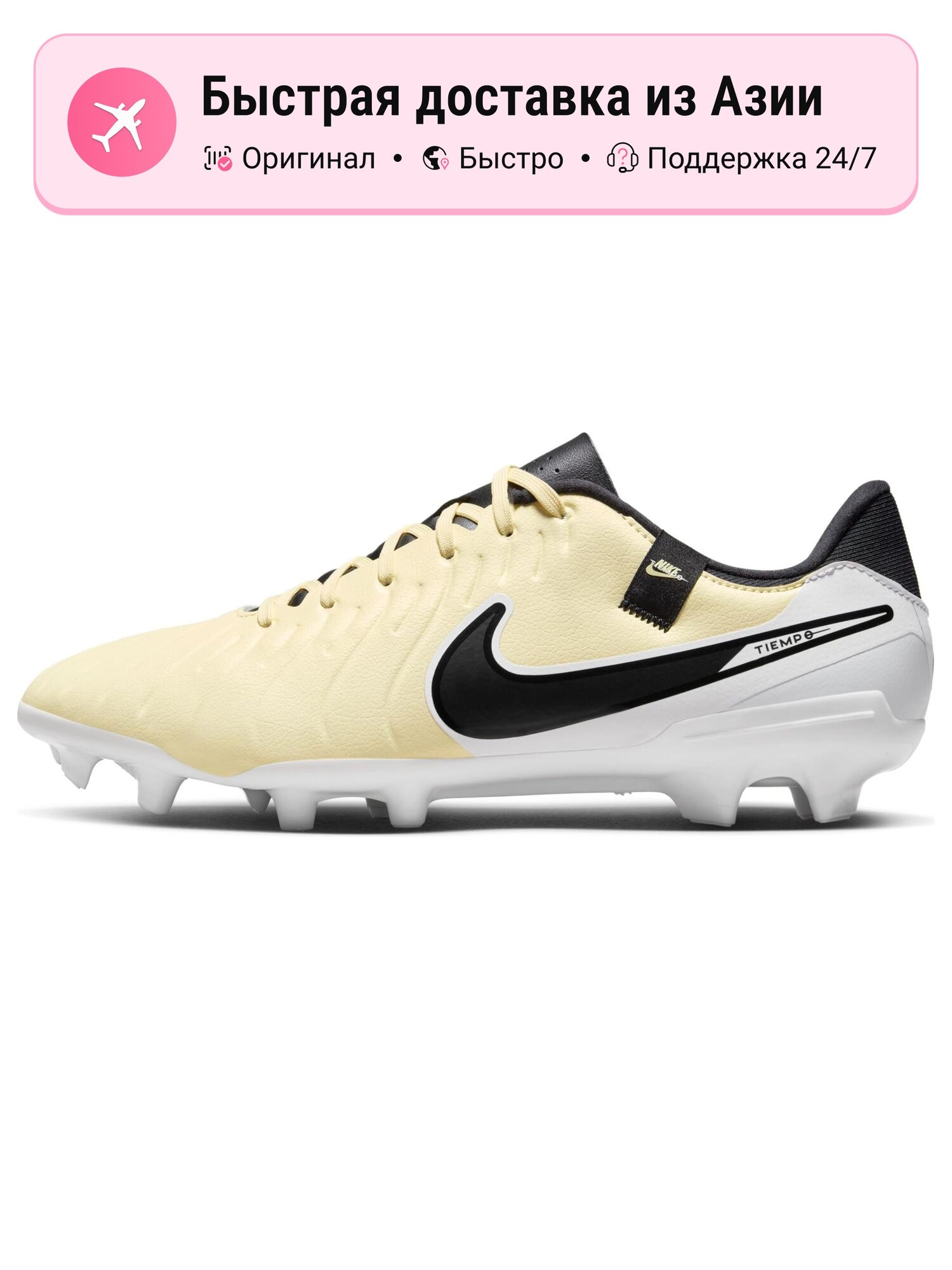 Бутсы Tiempo Legend 10 Academy FG/MG