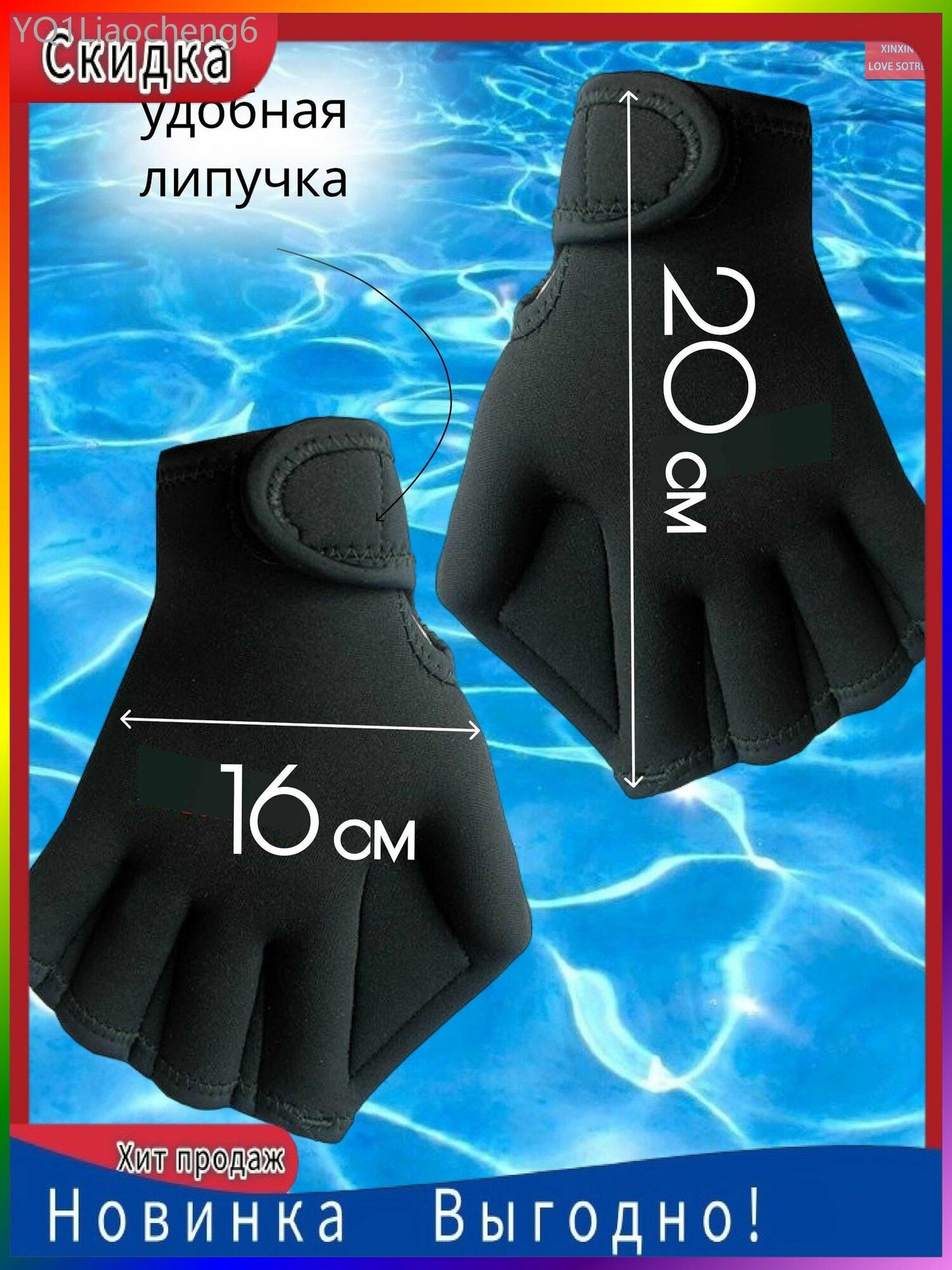 Ласты для рук — фото 1