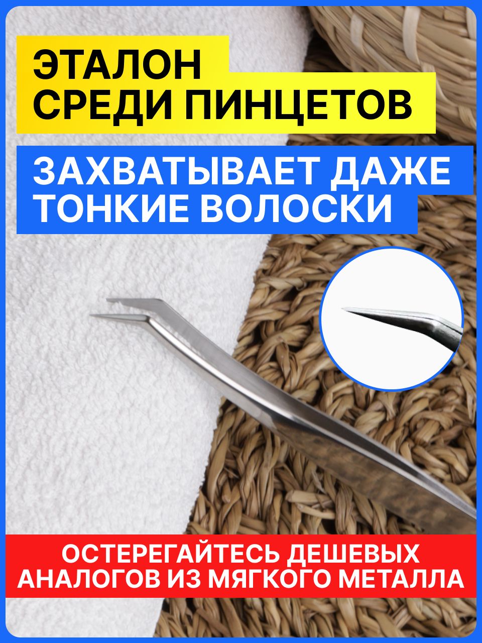 Пинцет изогнутый, тонкий, универсальный