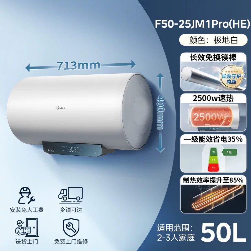 F50-25JM1Pro(HE)【50L] 2500W быстрый нагрев [для 2-3 человек]