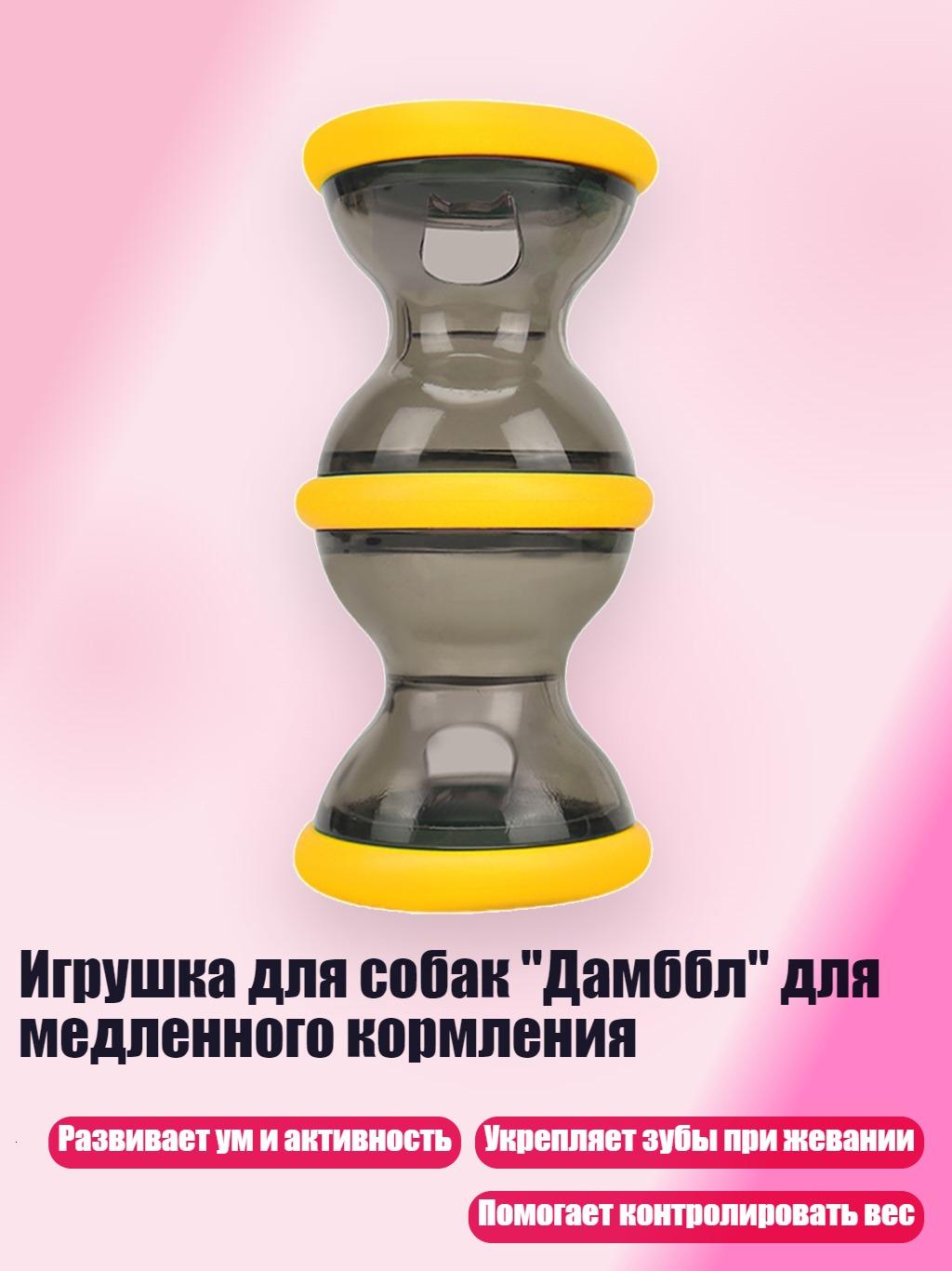 Игрушка для собак "Дамббл" для медленного кормления, оранжевый цвет