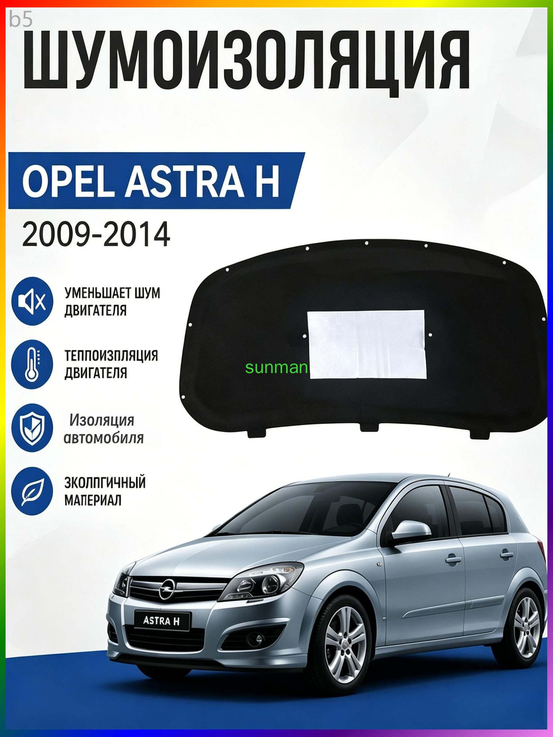 Шумоизоляция автомобильная, 1.3 м, толщина: 10 мм, 1 шт.