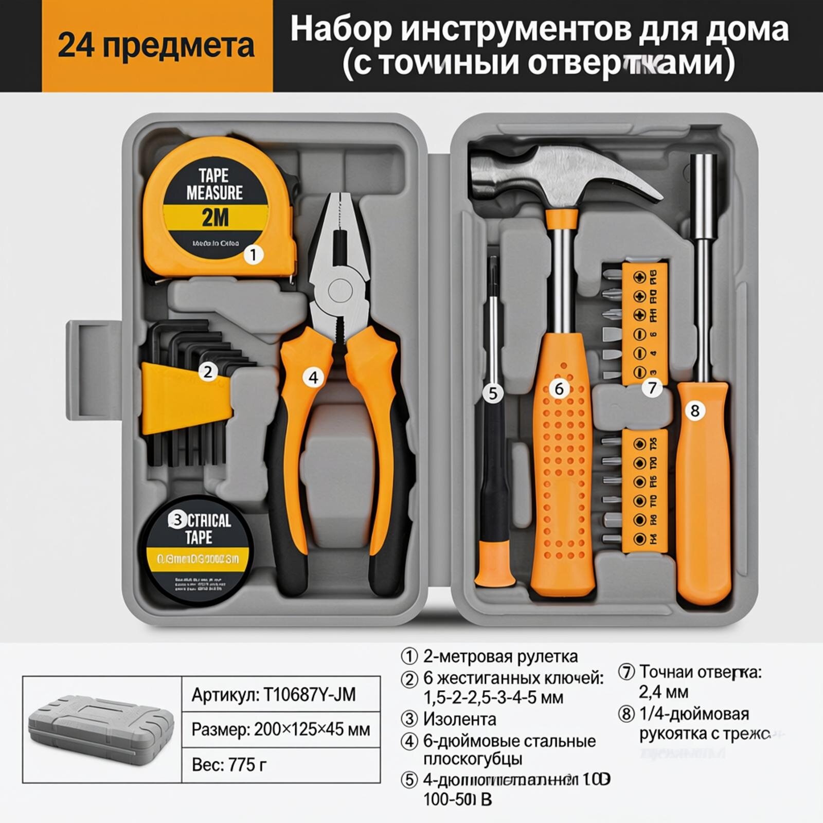 Многофункциональный набор инструментов Generic 13 предметов для дома и ремонта 24-piece yellow tool box (excluding test pen)
