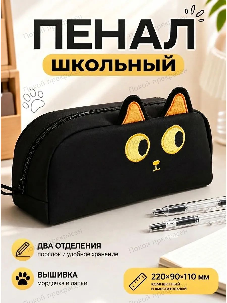 Пенал школьный черный на молнии, Артикул: 5280301738, Бренд: IKEA