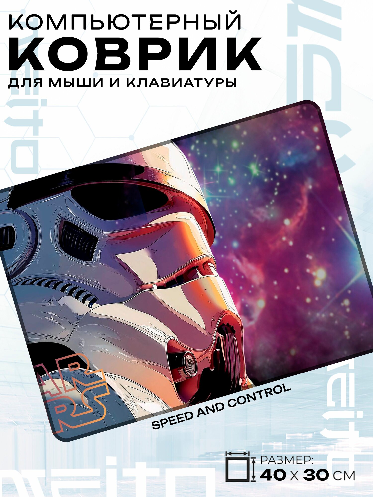 Игровой коврик для мыши жаккард 40x30 см Star Wars Звёздные Войны Штурмовик