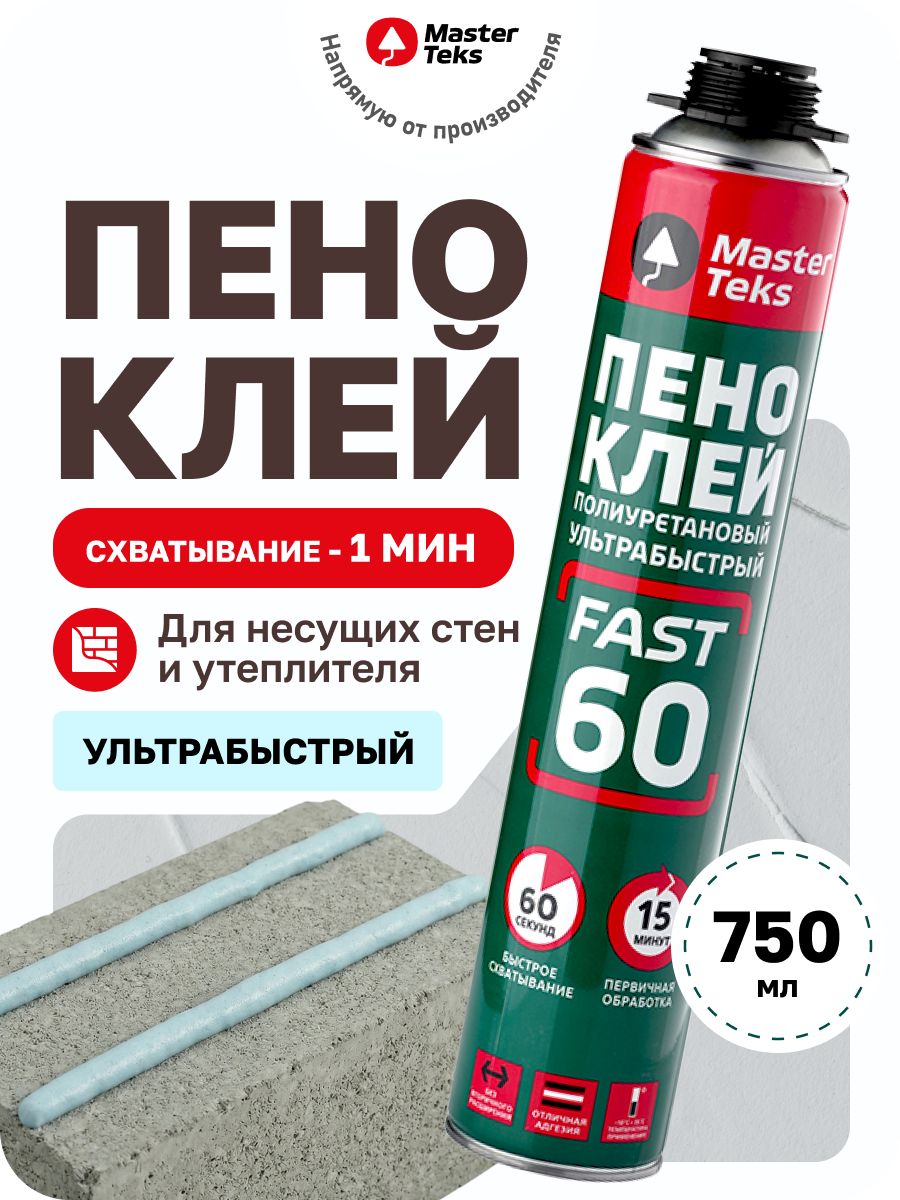 Клей пена монтажная ультрабыстрая 60 сек MasterTeks для пенополистирола