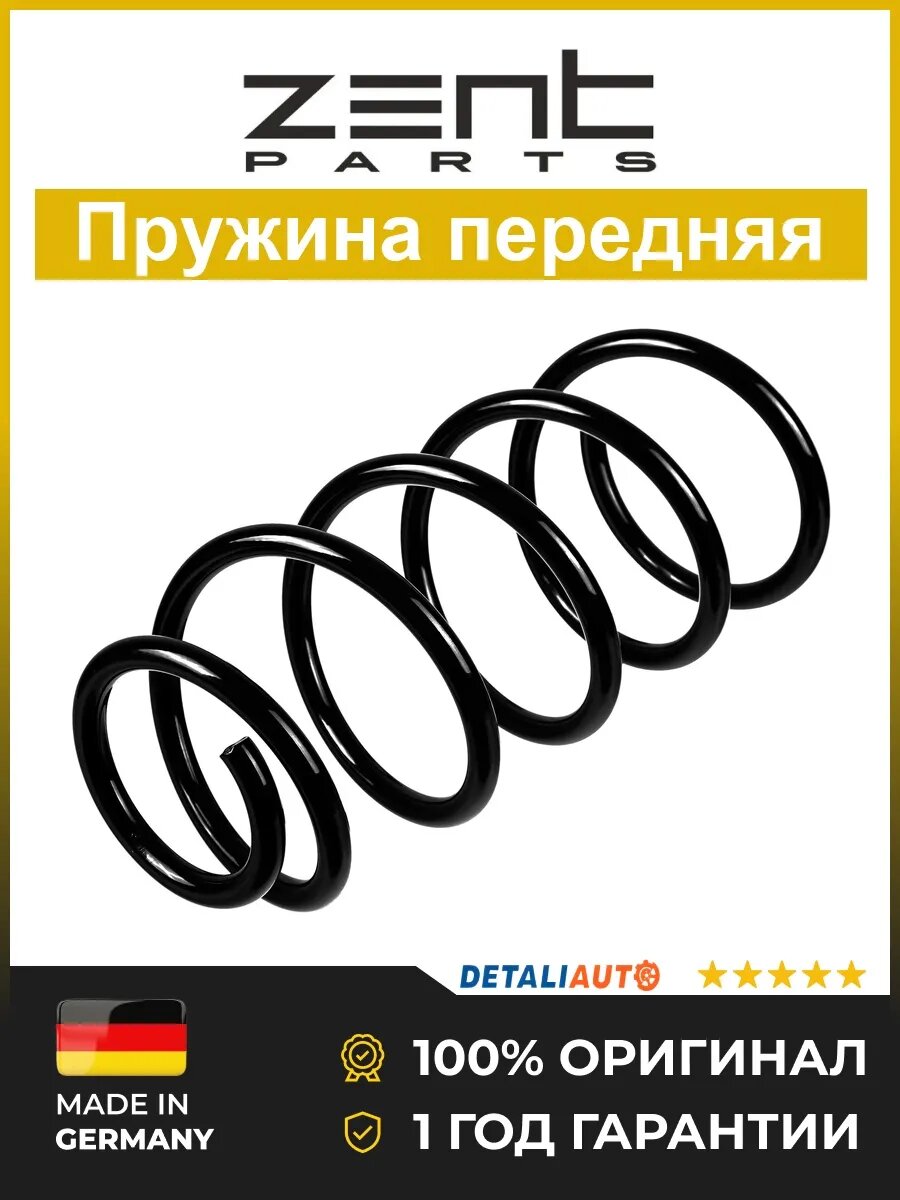 Пружины подвески Zentparts Z38370 Дэу Нубира 1.6 05 Daewoo Nubira 1.6 05