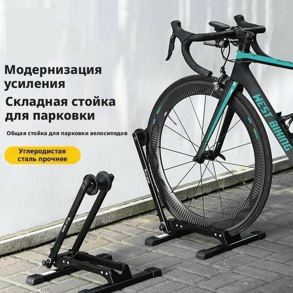 Двухполюсная стойка для парковки велосипедов, может использоваться для демонстрации в помещении