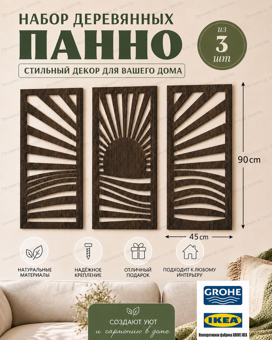 Декоративное панно на стену, декоративное панно 90*45*0.5cm