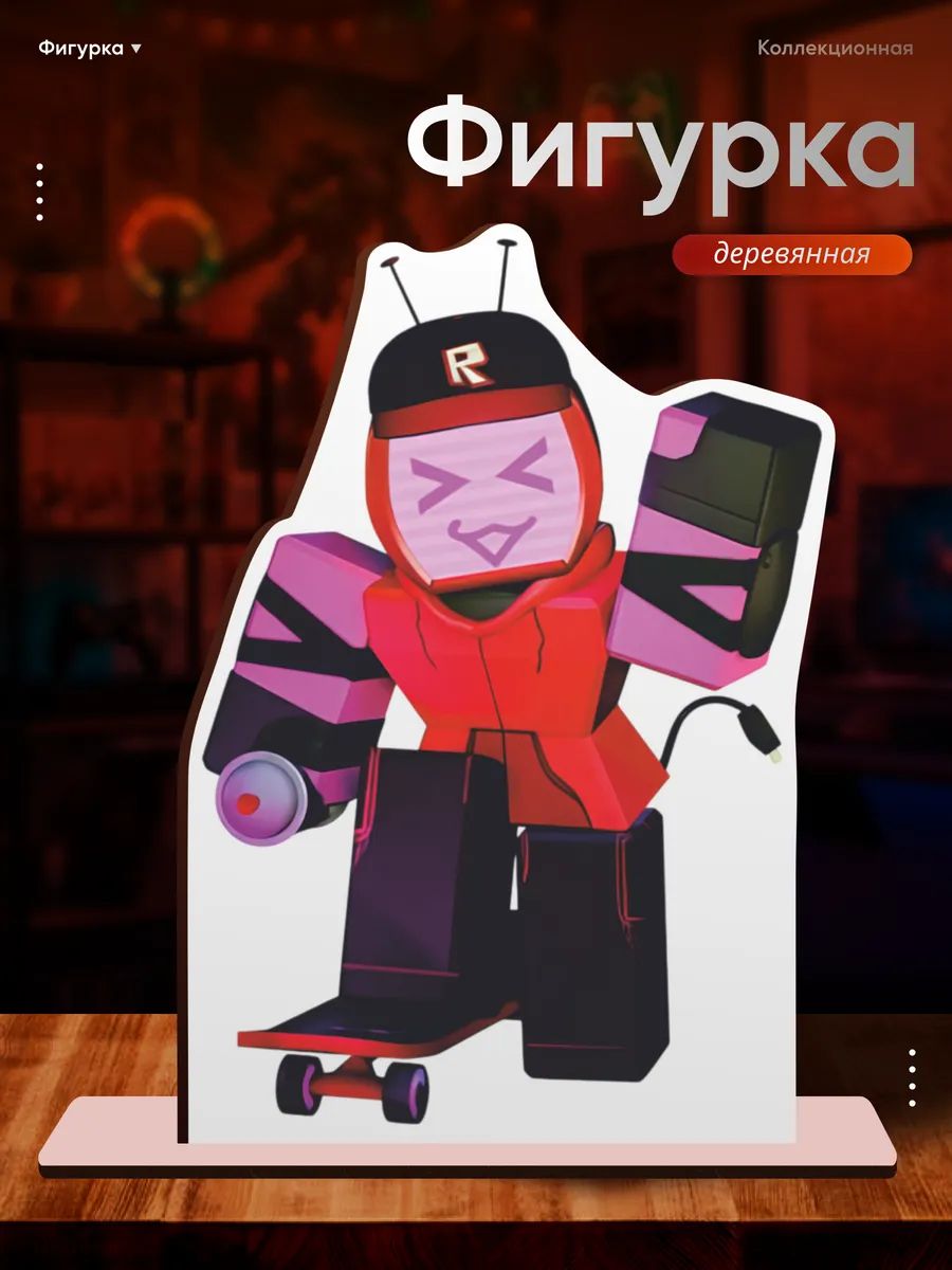 Деревянная фигурка Roblox Форсакен Вероника